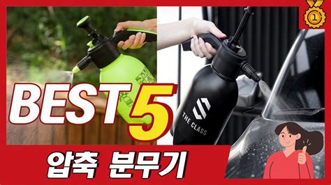 세차 정원관리 필수품 압축분무기 추천 Top5 Youtube