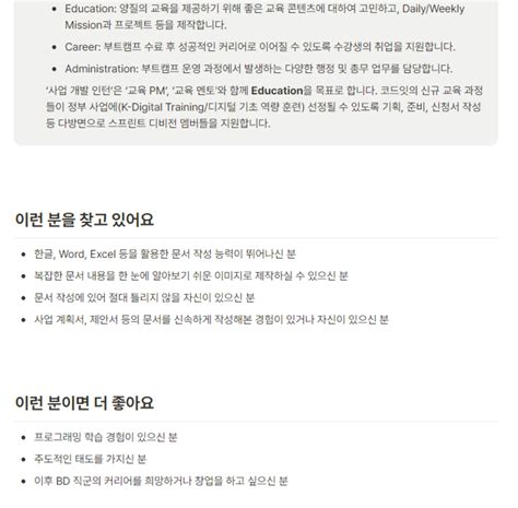 코드잇 부트캠프 Division 사업 개발 인턴 공모전 대외활동 링커리어