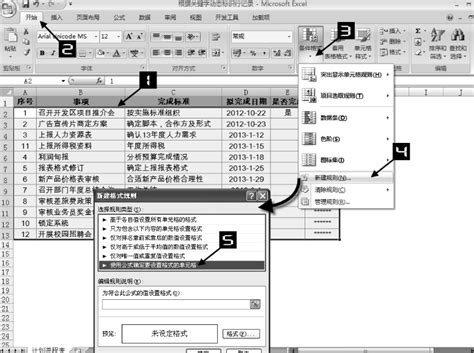 excel办公小技巧，关键字动态标识行记录，与标识平均值数据 正数办公
