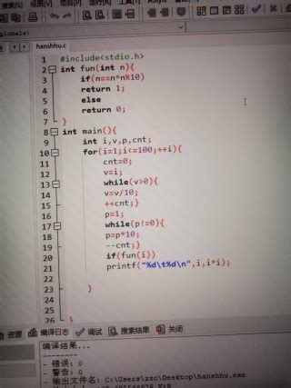 请大家看看这个调用函数的同构数为什么无法输出一百以内的全部同构数 百度智能云