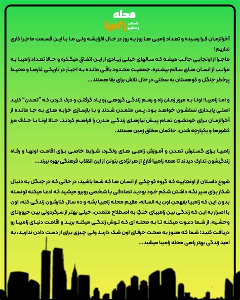 ‎اتاق فرار اسکیپ روم انیگما‎ ‎🧟‍♂️با نزديك شدن به روز افتتاح محله