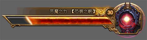 Boss血条动画特效