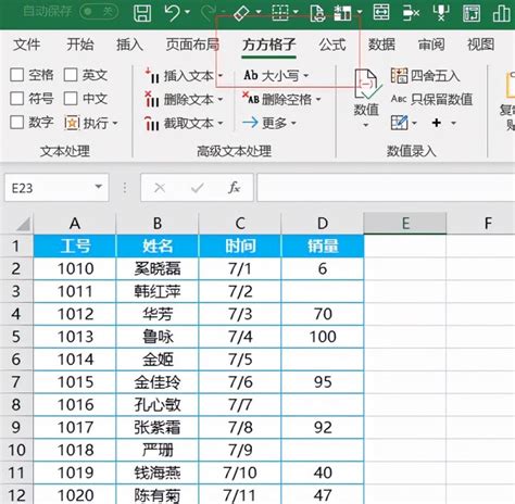 excel如何删除表中空白单元格整行 想删除单个单元格总是删除整行 csdn博客