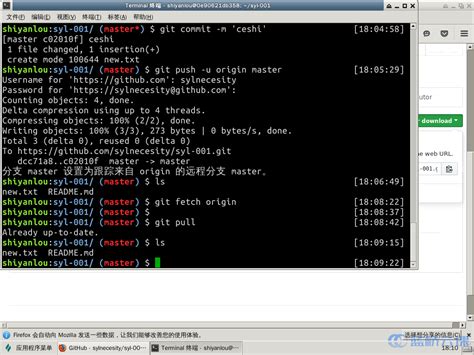 Github 快速上手实战教程 蓝桥云课