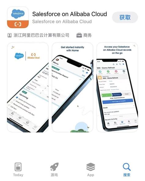 Salesforce Mobile App For Ios Is Now Available In Chinas App Store 🎉