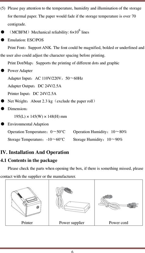rongta technology rp80 use thermal receipt printer user manual