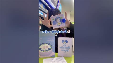 🫐플레이브 예준 생일 키트 언박싱🫐 플레이브 Plave 예준 Yejun Birthday Kit Youtube