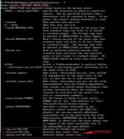 [protobuf]protobuf编译命令 protoc编译命令 csdn博客
