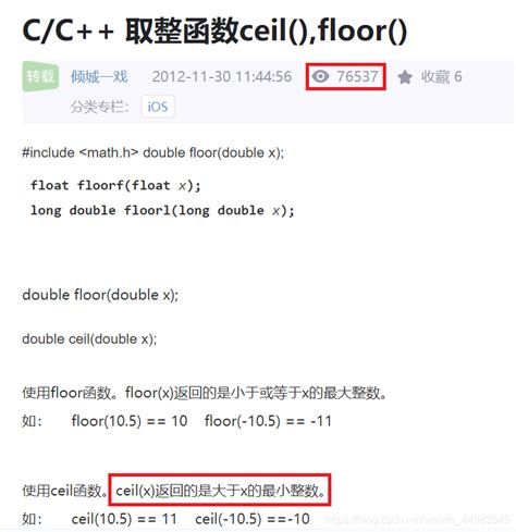 错了！这里才是真正的c ceil 取整函数！ lv twelve 的博客 csdn博客