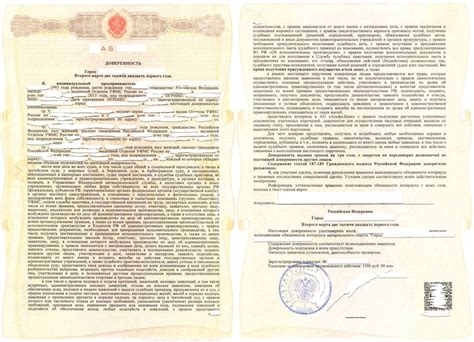 Услуги нотариуса оформлению доверенности