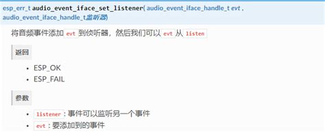 Esp32学习笔记（38）——播放mp3文件（外部codec方式）esp32 音乐转码 Csdn博客