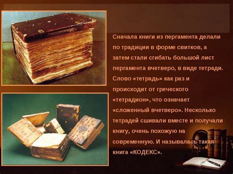 День православной книги - online presentation