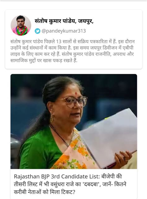 Santosh Kumar Pandey On Linkedin राजस्थान विधानसभा चुनाव की सबसे सटीक