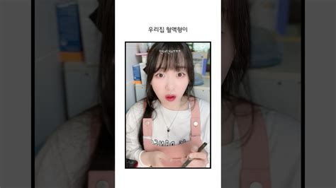 가족들 다 있는데 우리집에 남자가 왔다 🏫29화 초대🏫 또또하이스쿨 Youtube