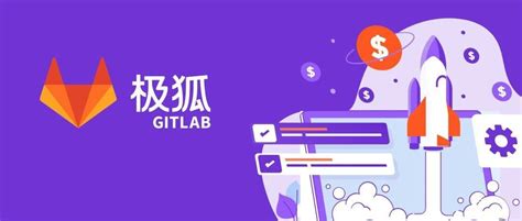 突发！gitlab不再为中国大陆、香港、澳门提供账号服务，60天不迁移或被删除账号 Com 用户 公司