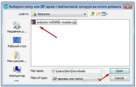 Как удалить библиотеку из Arduino Ide