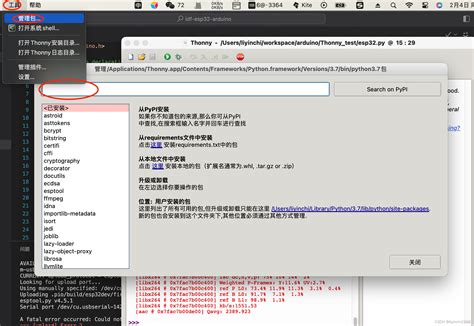Vscode Platformio Iot