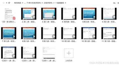 3分钟搞懂嵌入式应用和驱动开发区别 嵌入式驱动开发 csdn博客