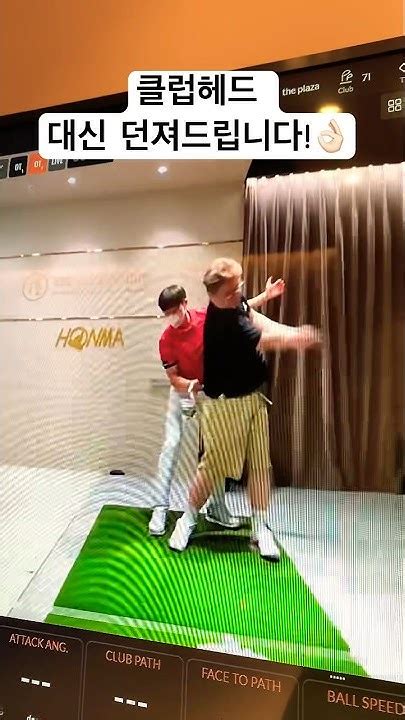클럽헤드 대신 던져드립니다👌🏻💯 남동현프로kpga투어프로골프레슨더프라자골프tpz Youtube