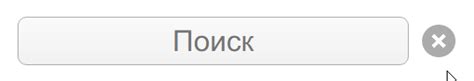 Javascript Clear Button In Input Text Stack Overflow