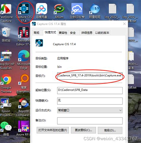 cadence17 4操作经验 cadence17 4 原理图和pcb关联非常卡 csdn博客
