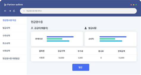 현금영수증 발급 api 연동환경 api 활용예시 바로빌 개발자센터