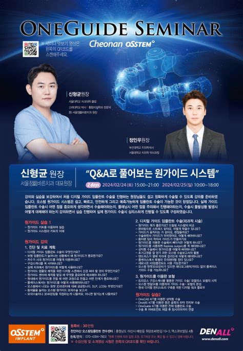 원가이드시스템 이론 실습 디지털 적응력 높힌다 치학신문