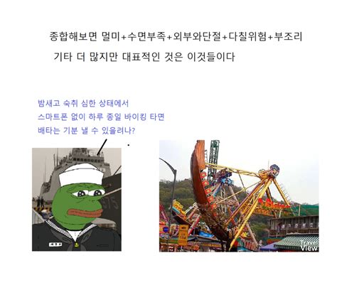 해군에서 배타는게 힘든이유 만화 실시간 베스트 갤러리