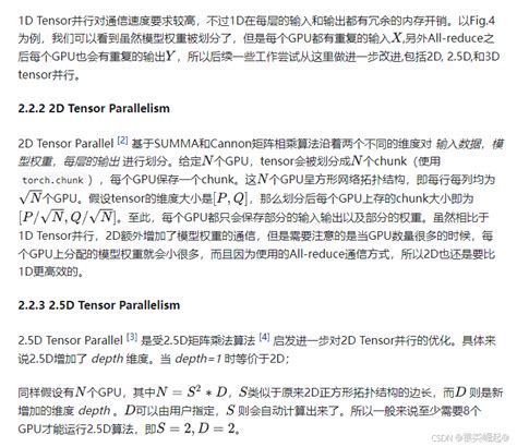深度学习并行训练算法一锅炖 ddp tp pp zero pp sp tp csdn博客
