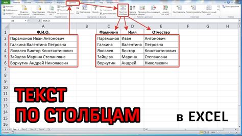 Текст по столбцам в Excel Youtube