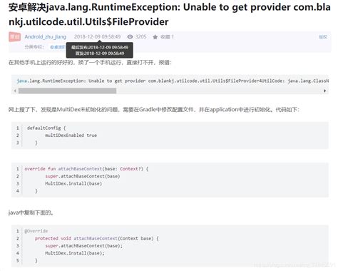 Caused By Javalangclassnotfoundexception Didn‘t Find Class “xxxxxxxxxutilutils