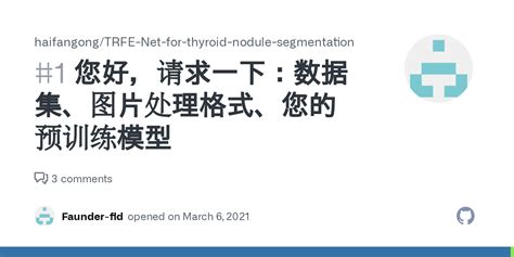 您好，请求一下：数据集、图片处理格式、您的预训练模型 · Issue 1 · Haifangong Trfe Net For Thyroid Nodule Segmentation · Github