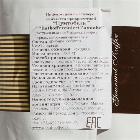 Кофе в зернах Julius Meinl Zumtobel 100% арабика 500 г арт. 136561 ...