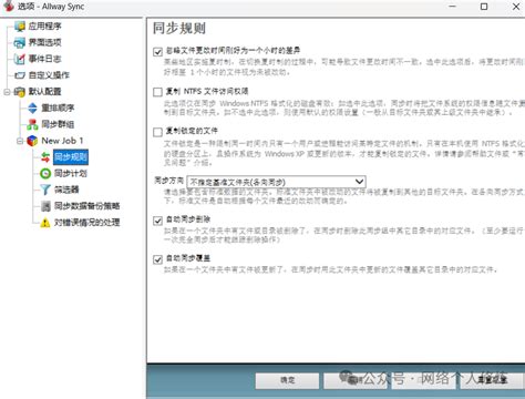 windows环境实现无缝文件同步，从零基础到精通，收藏这篇就够了！ windows 文件同步 csdn博客