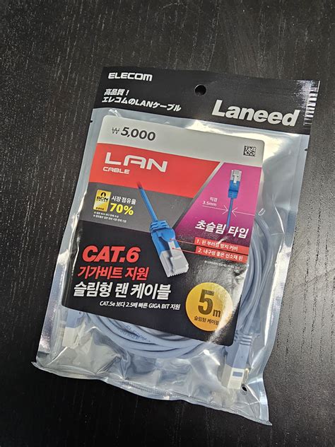 다이소 5m 슬림형 랜케이블 랜선 내돈내산 후기