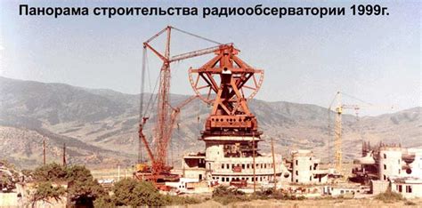 Радиоастрономическая обсерватория РТ-70