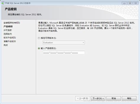 Sql Server 2012 版本升级图解sql2012升级sql2016 Csdn博客