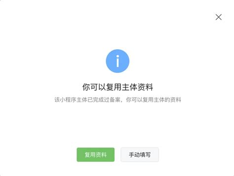 小程序备案常见问答 微信开放文档