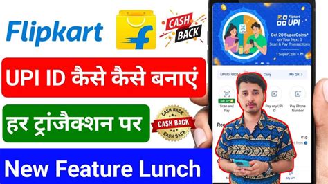Flipkart Me UPI Id Kaise Banaye 2024 Flipkart UPI Payment Flipkart