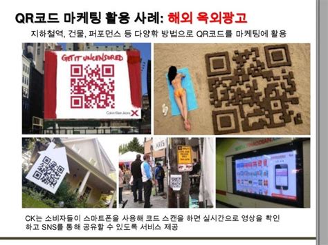 Qr 코드 활용법