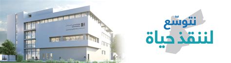 مؤسسة ومركز الحسين للسرطان Savelives