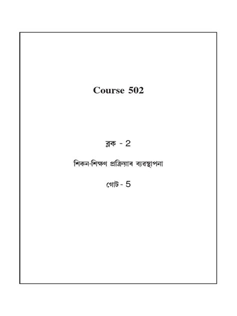 502 block 2 unit 5 pdf