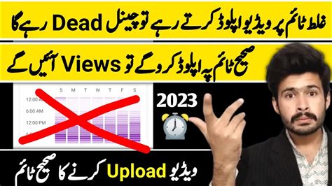 Youtube Video Upload Karne Ka Best Time Best Time To Upload Youtube Videos YouTube