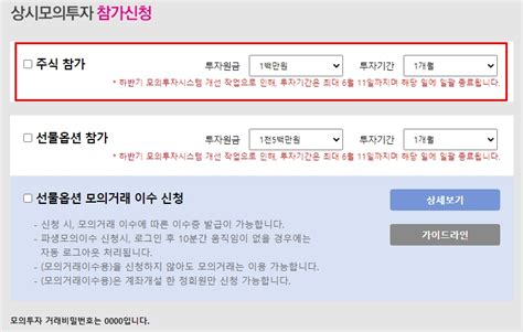 키움 open api로 자동 매매 환경 구성하기 with python