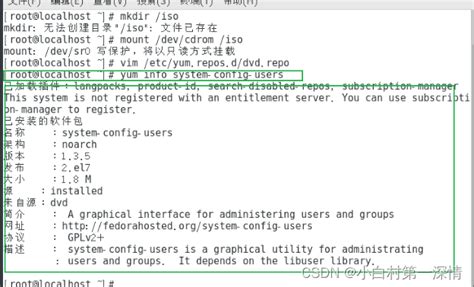 linux安装图形化用户管理器管理用户和组群 linux图形化界面中用户和组群在哪里 csdn博客