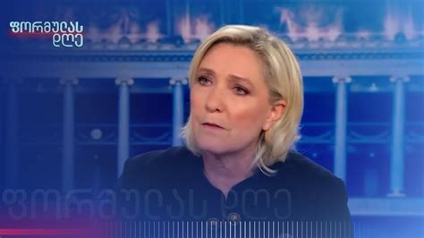 ლე პენის განცხადება Youtube