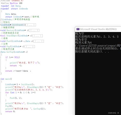 数据结构 栈栈底指针和栈顶指针 Csdn博客