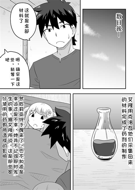 Kurowaria 5 克罗瓦利亚第五话~醒来 Page 22 Nhentai Hentai Doujinshi And Manga