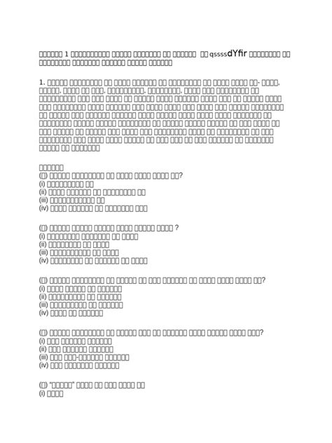 Class 7 Hindi Pdf Class 7 Hindi Pdf