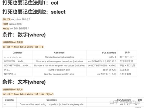 新人学sql用什么软件和数据库？ 知乎